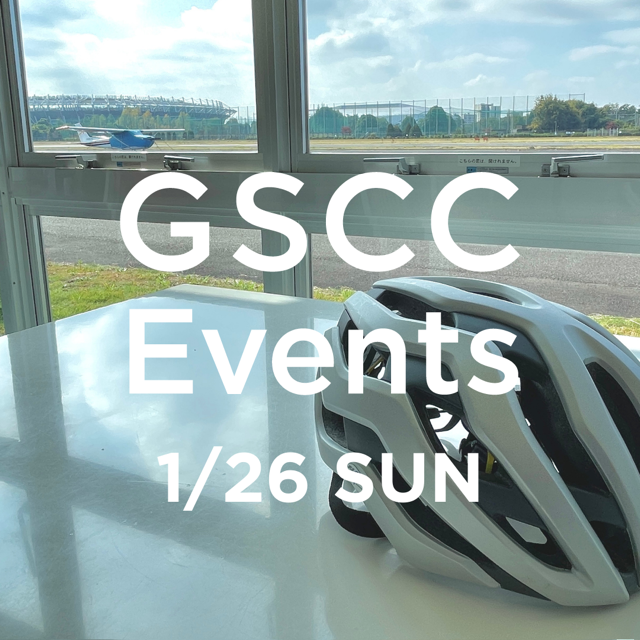 【GSCCライド】走り初めプロペラライド開催いたします！※定員につき締め切り ｜ ジャイアントストア二子玉川