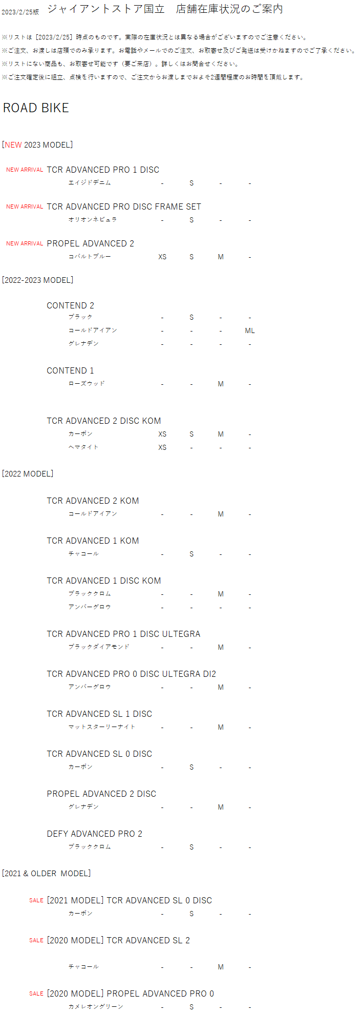 xoff ｜ ジャイアントストア国立