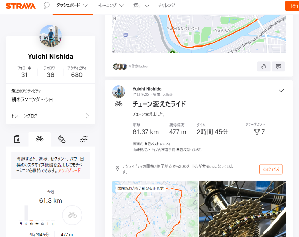 【アプリ】STRAVA CLUBのご案内 ｜ ジャイアントストア堺